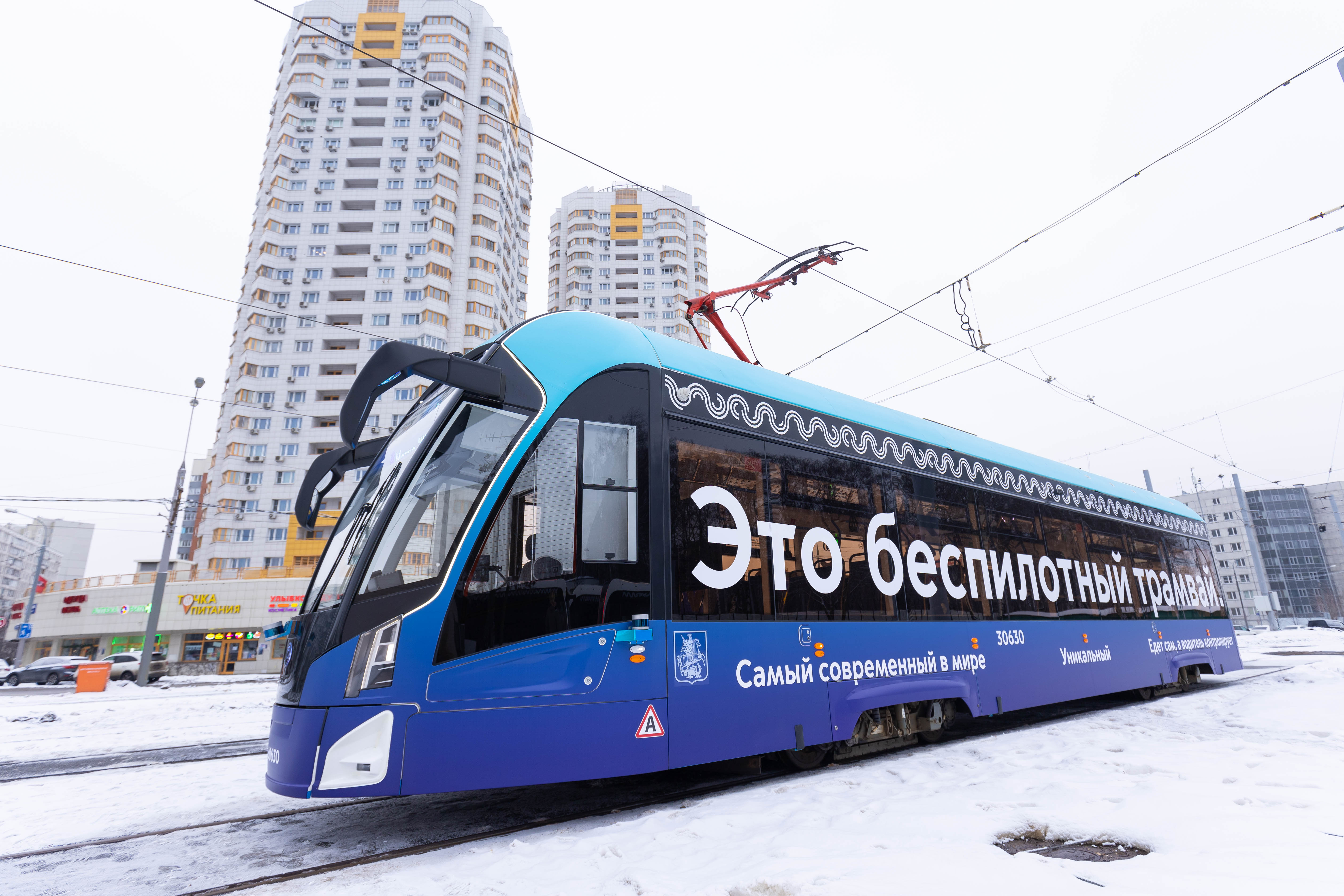 Driverless Tram Launched In Moscow - The Bulrushes